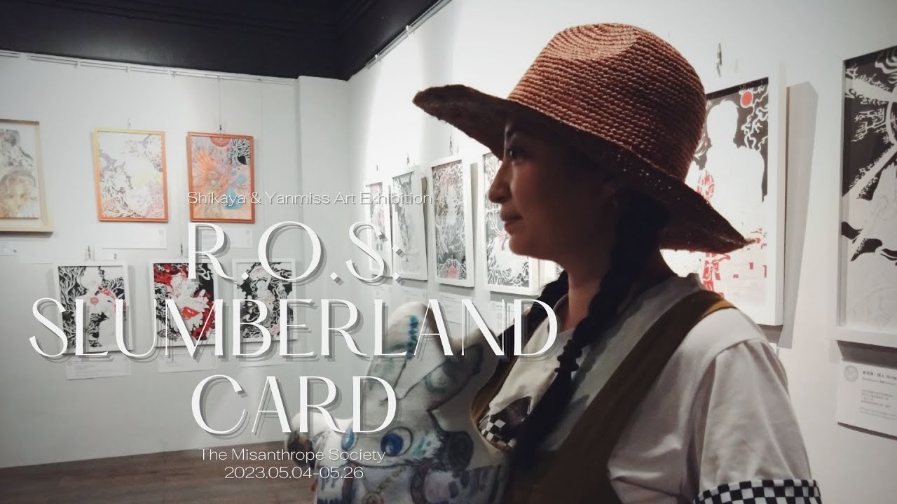 Shikaya & Yanmiss Art Show Video 『夢境千扉 ：夢境牌 R.O.S: Slumberland car』厭世會社 ...