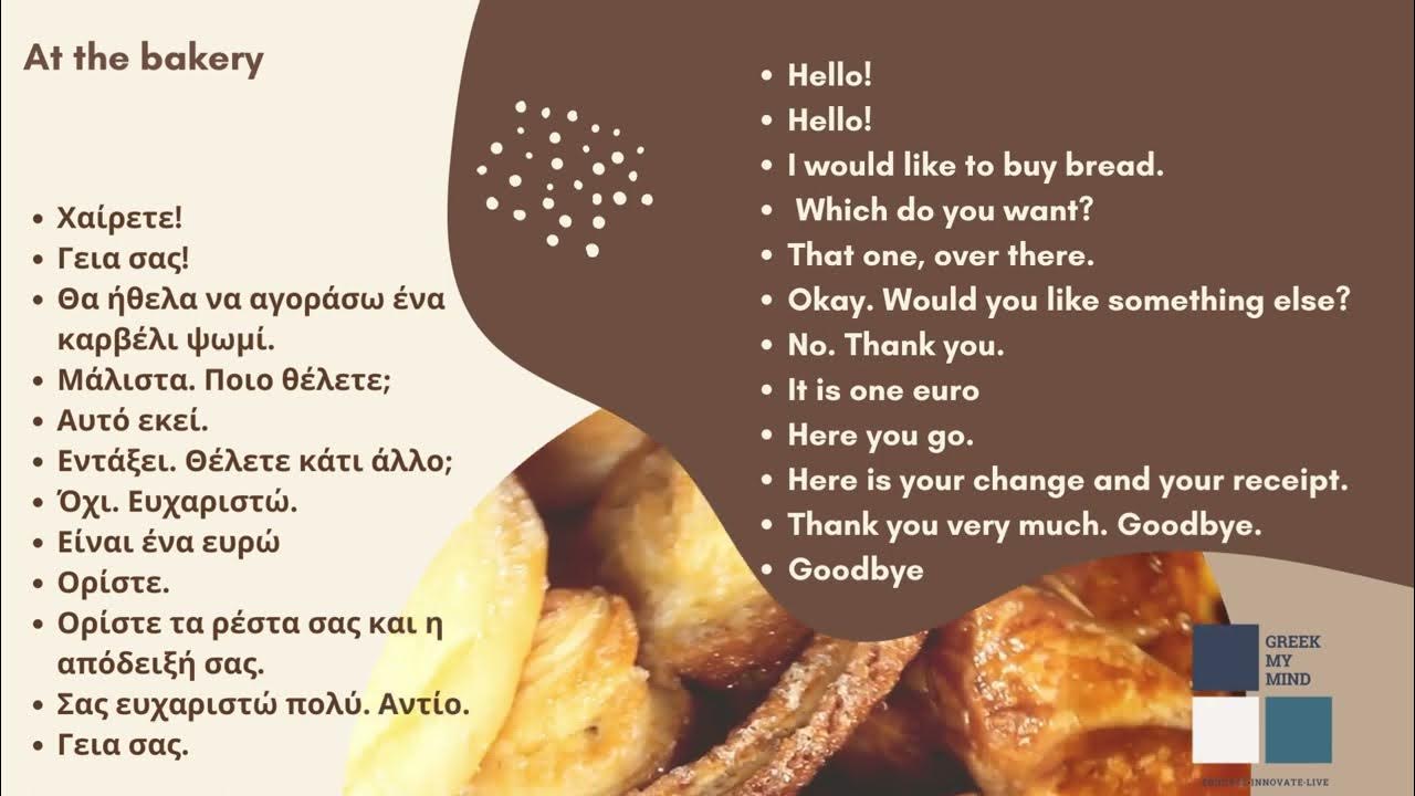Real Greek Dialogues : "At the bakery" | GREEK MY MIND (A1) - YouTube