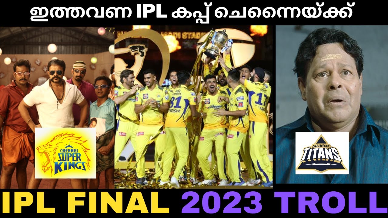 കിരീടം രാജാവ് തന്നെ വെക്കും ! Troll Video | IPL 2023 Final Troll | CSK ...