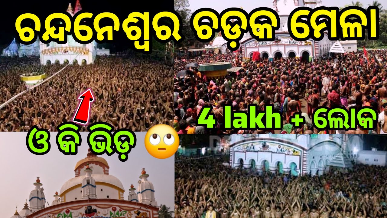 Chandaneswar Chadak Mela in Balasore !! Chadak Mela at Bhograi,Balasore ...