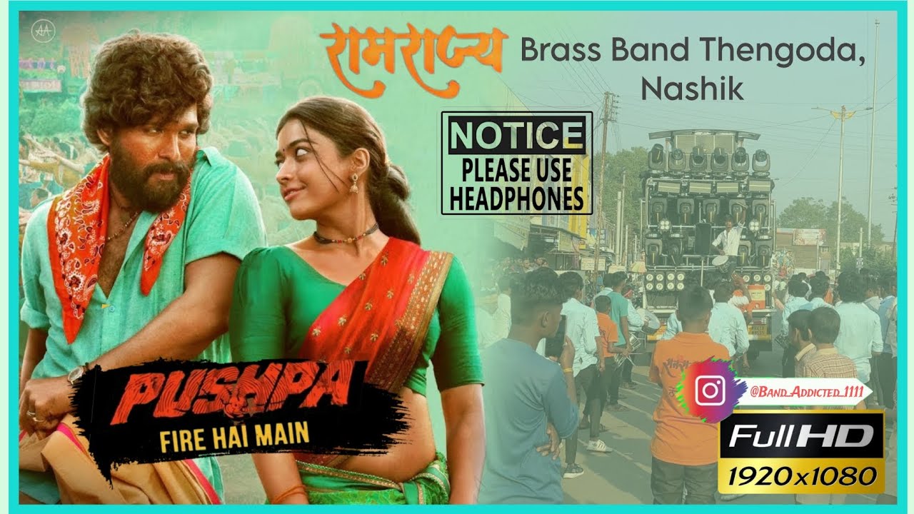 🔥PUSHPA SONG🔥{Ramrajya Brass Band,Thengoda Nashik} एकच नंबर भाऊ😍 - YouTube