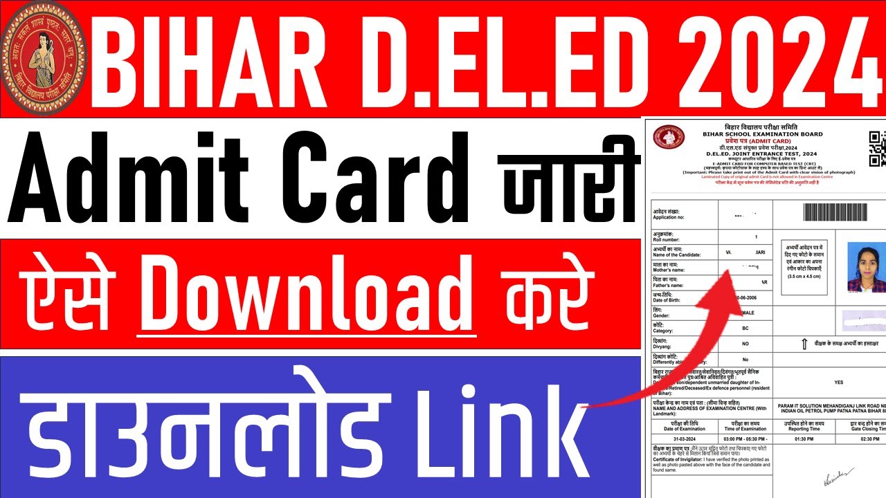 bihar deled admit card 2024,bihar deled entrance exam 2024,deled admit ...