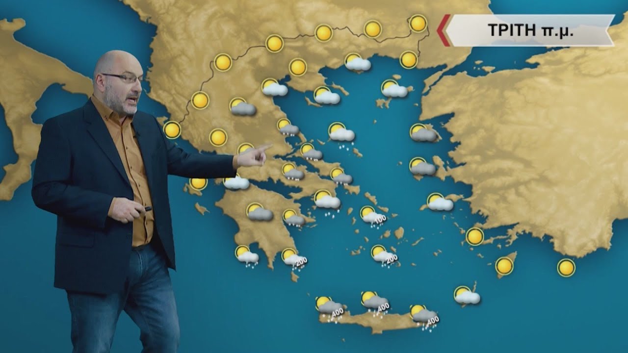 ΔΕΛΤΙΟ ΚΑΙΡΟΥ με τον Σάκη Αρναούτογλου | 06/02/2023 | ΕΡΤ - YouTube