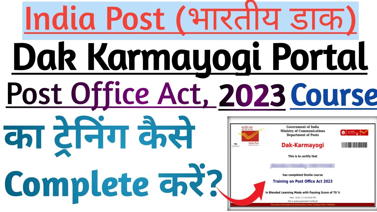 how-to-enroll-complete-the-training-course-of-post-office-act-2023