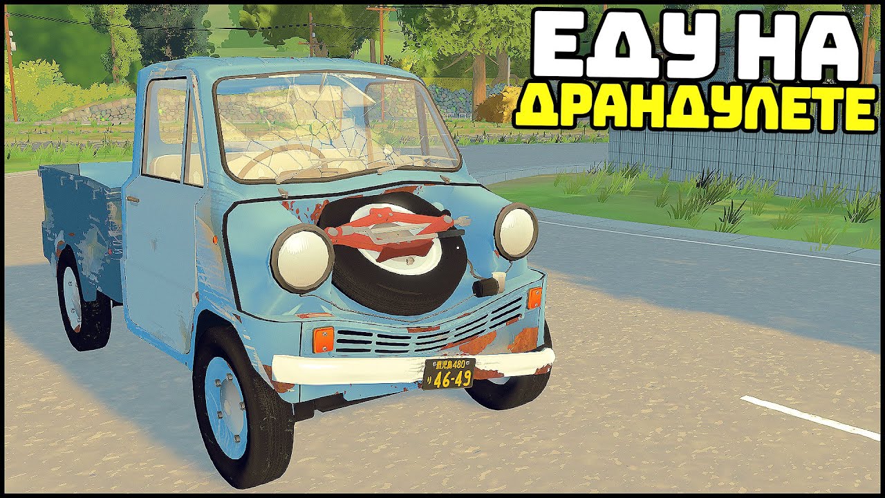 НОВАЯ JALOPY 2! Починить ДРАНДУЛЕТ! - Honcho - YouTube