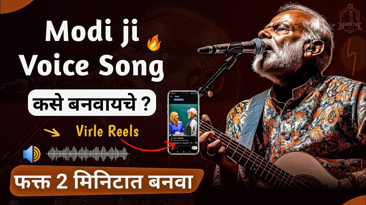 how to make modi ji voice song in Marathi | modi voice song kese banaye ...