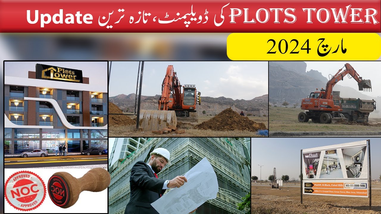 Development Update Plots Tower (16th March 2024) - YouTube