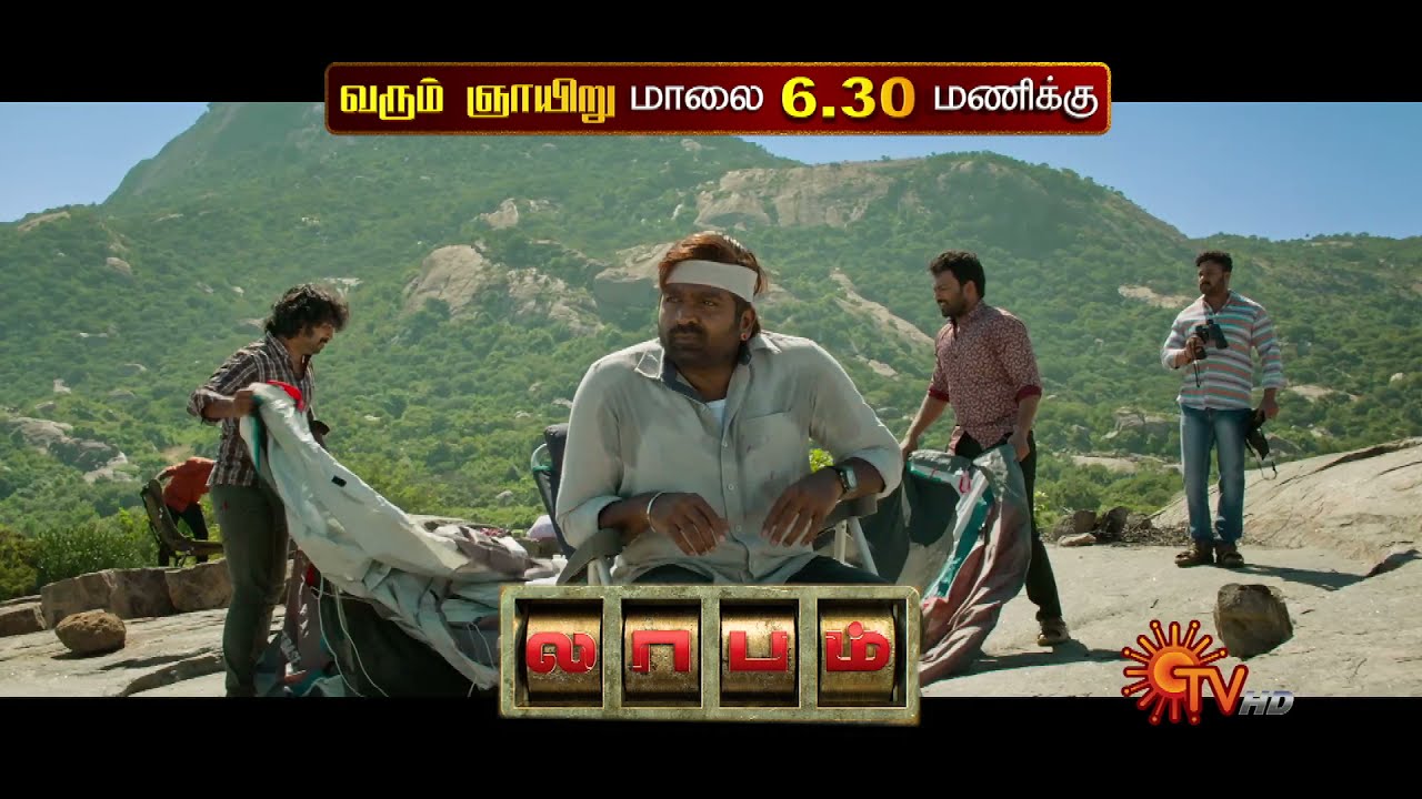 Laabam - Movie promo | 5th Dec 2021 @6.30PM | Vijay Sethupathi | Sun TV ...