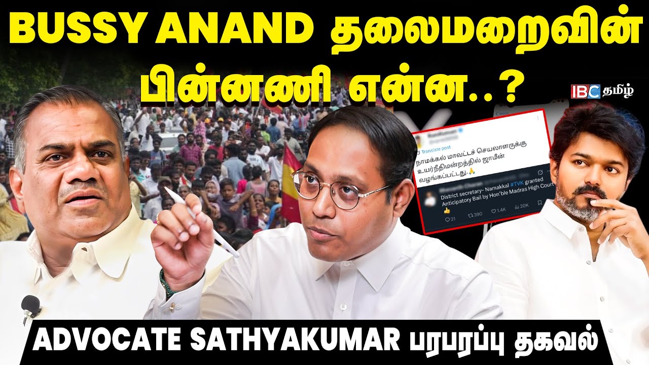 அவதூறு பரப்பும் TVK தொண்டர்களை கைது செய்யணும்…! | Advocate SathyaKumar ...