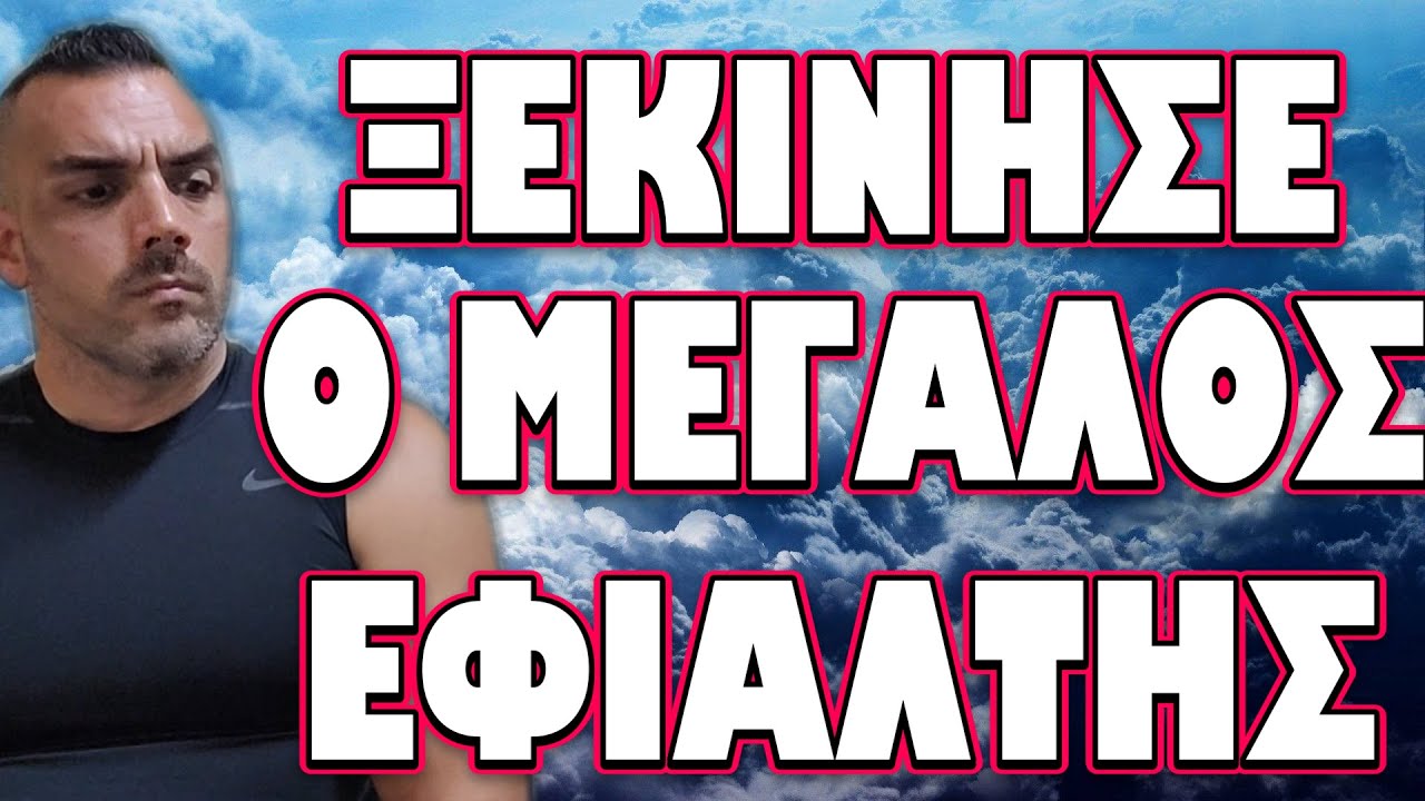 ΕΞΑΦΑΝΙΣΑΝ ΤΟΝ ΧΡΥΣΟ ΚΑΙ ΤΟ ΑΣΗΜΙ ! - YouTube