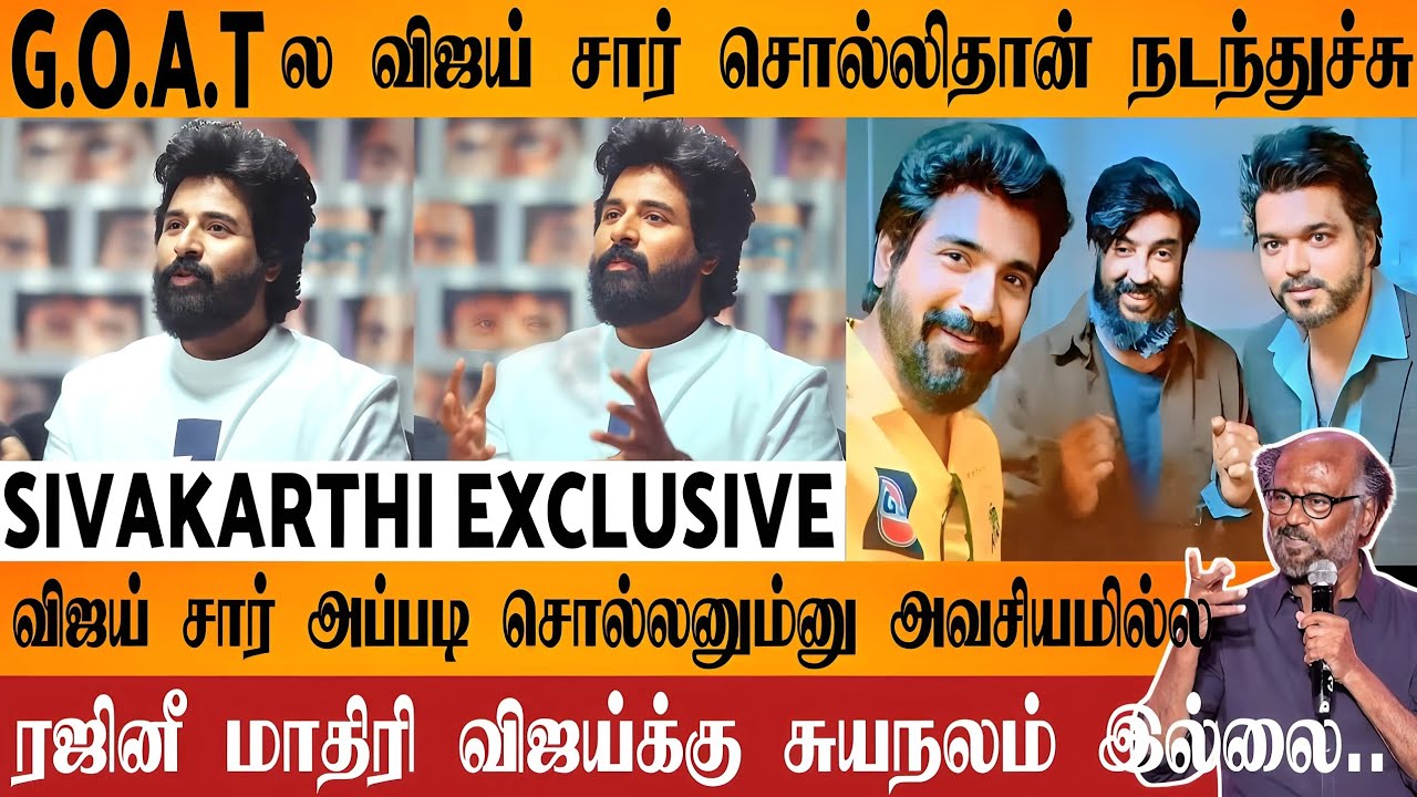 Exclusive : Sivakarthi About G.O.A.T Memories | Thalapathy Vijay ...