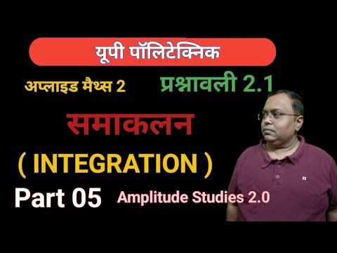 Integration/ Exercise 2.1/Part 05/Solution of Sarthak Book /Applied Maths 2 @AmplitudeStudies2.0 ...