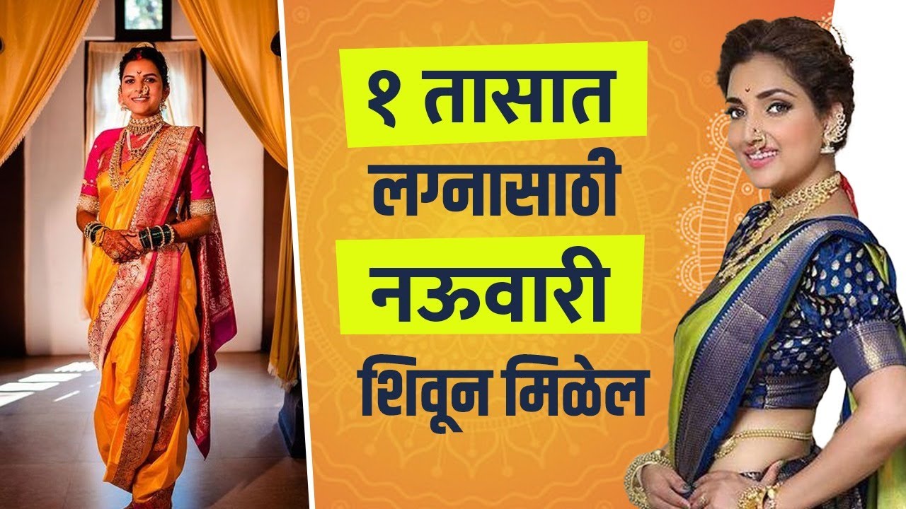 Readymade Nauvari Saree | Nauvari Saree Stitching and Cutting | Bridal ...