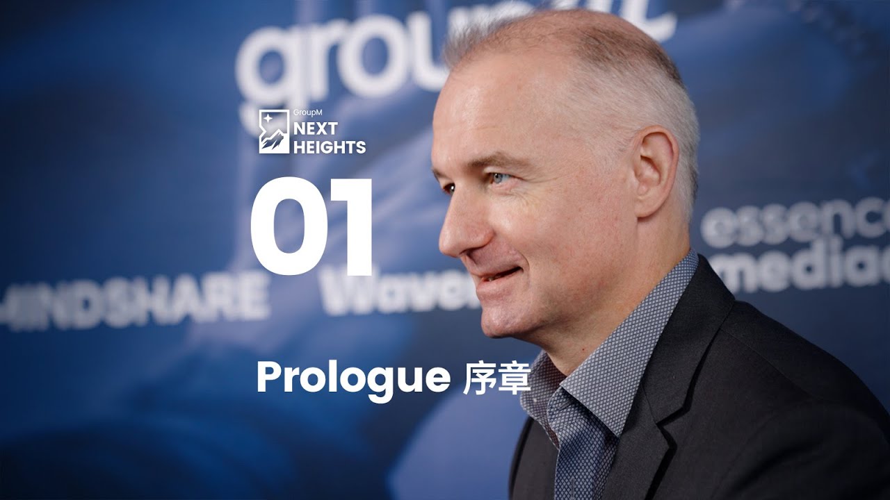 The Journey of GroupM China's CEO | GroupM Next Heights Ep 1 - YouTube