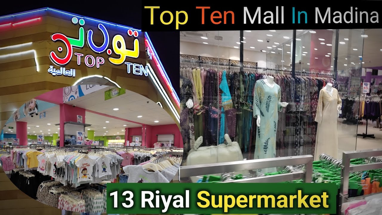 Top Ten Mall In Madinah 2023😀Cheapest price Shopping | 10 riyal shop in ...
