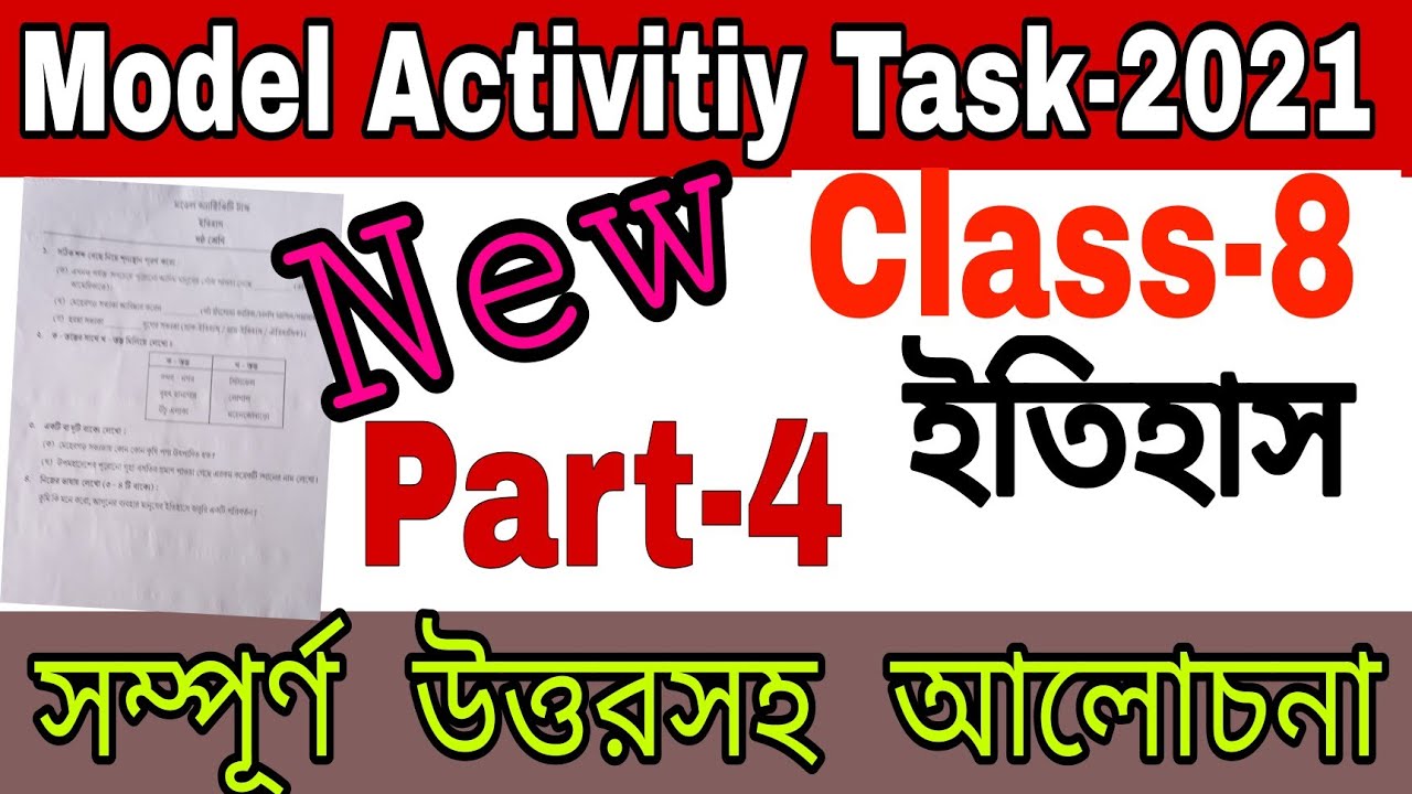 class-8 (ইতিহাস) history model Activitiy Task part 4//Model Activity ...