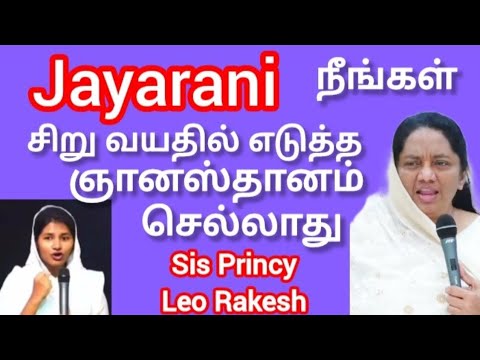 சிறு வயதில் ஞானஸ்தானம் எடுக்கலாமா Sis Jayarani Andrew /Jesus /ACA Avadi ...
