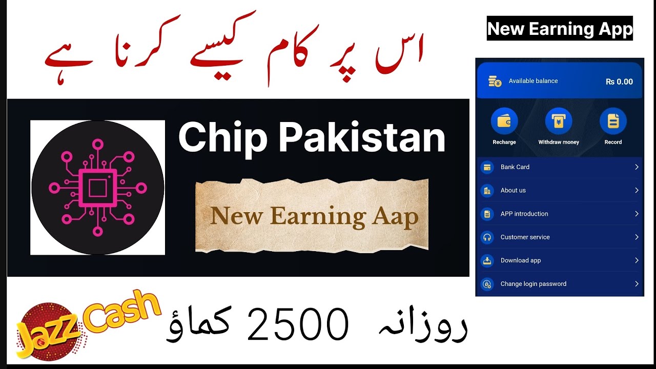 Chip Pakistan App Per Kam Kese Karna He Tariqa | Chip Pakistan App Real ...