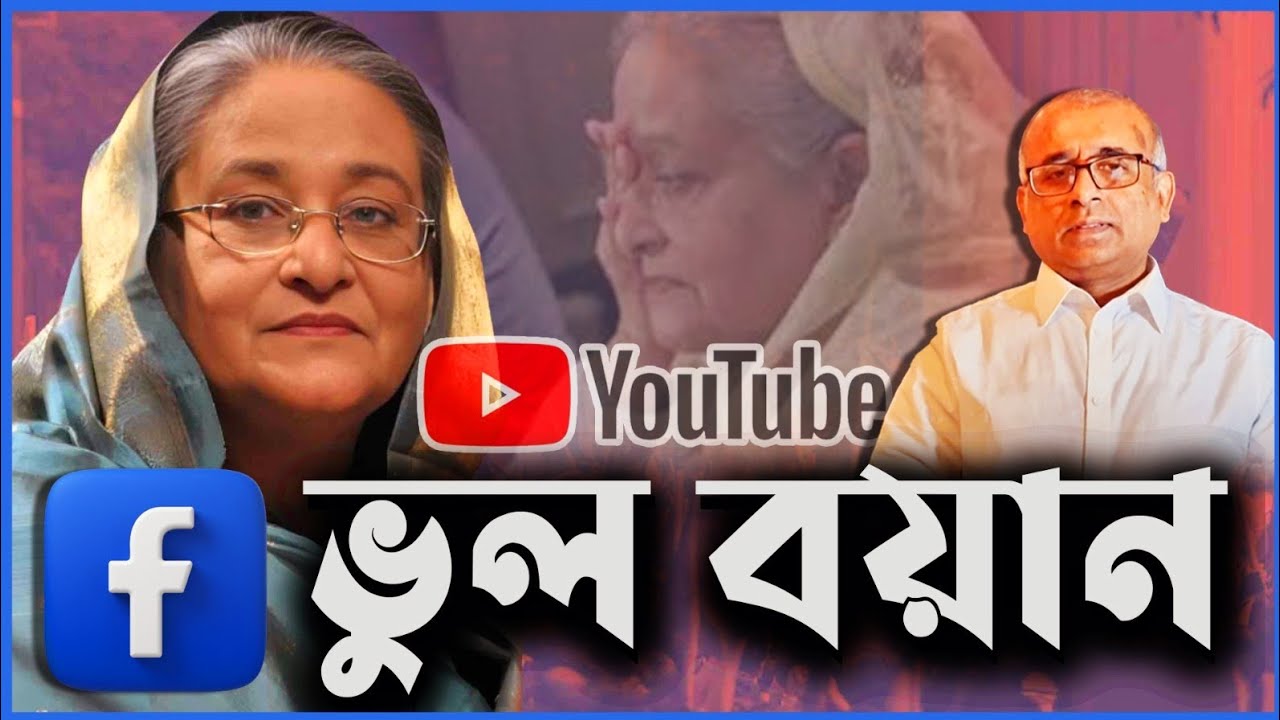 শেখ হাসিনা,কেন এসব বলছেন? দল ক্ষতিগ্রস্ত হচ্ছে না? Sheikh Hasina। Desh Bidesh TV। মোহাম্মদ হোসেন ...