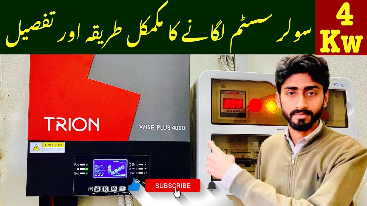 4kw Solar system installation||solar system installation and complete ...