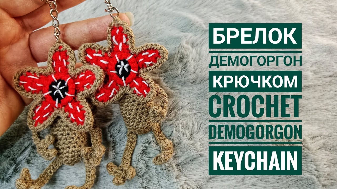 Брелок Демогоргон крючком/Crochet demogorgon keychain - YouTube
