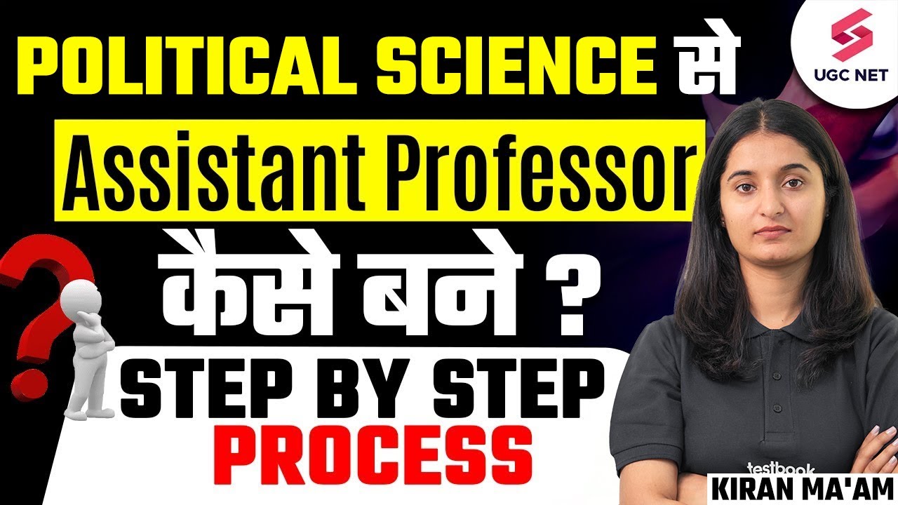 How To Become Political Science Assistant Professor? | Full Details By ...