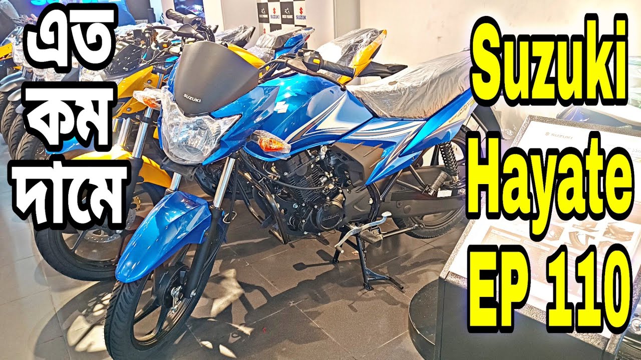 এত কম দামে | Suzuki Hayate EP 110 Review In Bangla | Suzuki Hayate EP ...