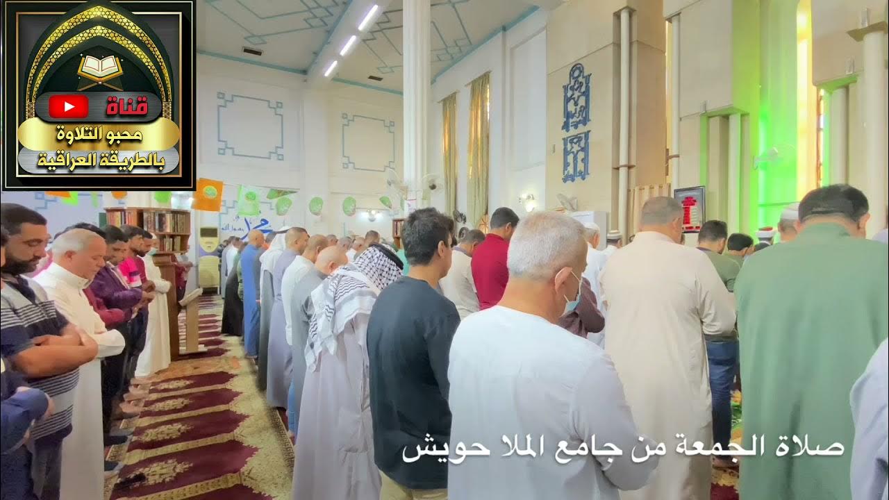 صلاة الجمعة بإمامة الشيخ علي الحربي مقام السيكاه Youtube