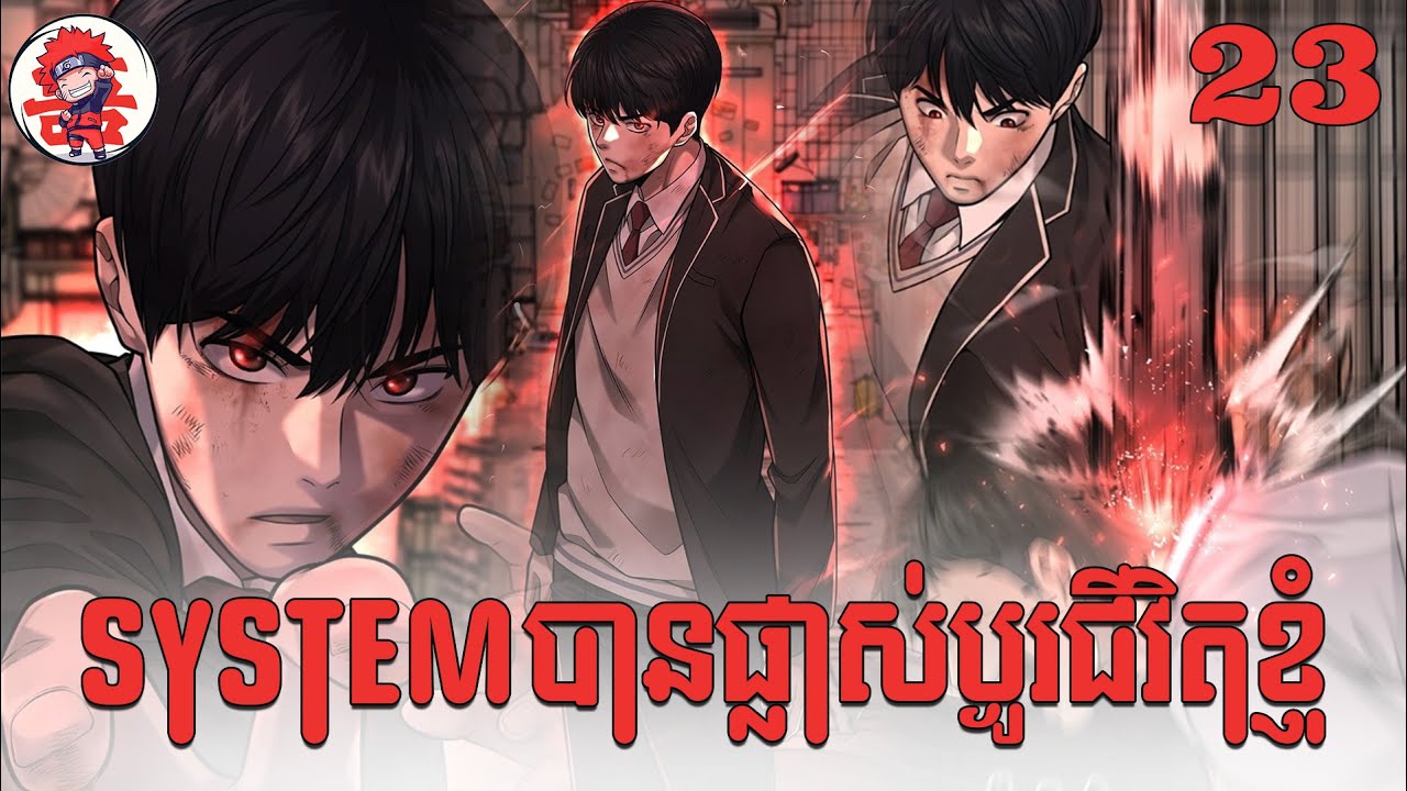 បំពេញ Quest ដើម្បីទទួលបាន Card | Quest Supremacy | Zumi Reader | Chapter 23 - YouTube