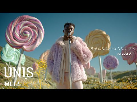 Don't be happy (mwah...) (English Ver.) - UNIS (유니스) | Cute Possessive Love Lo-Fi R&B Rebuild