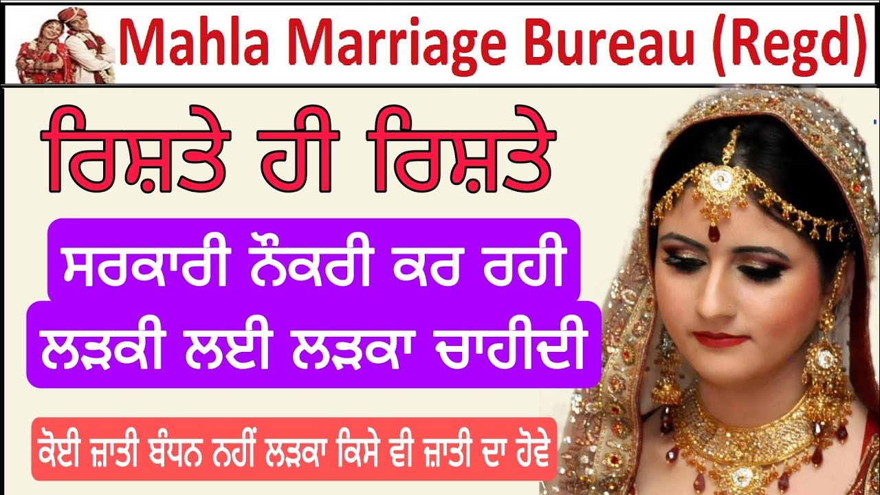 Mehra Cast ke Ristey | Govt job wale Ristey | Ristey he Ristey ...