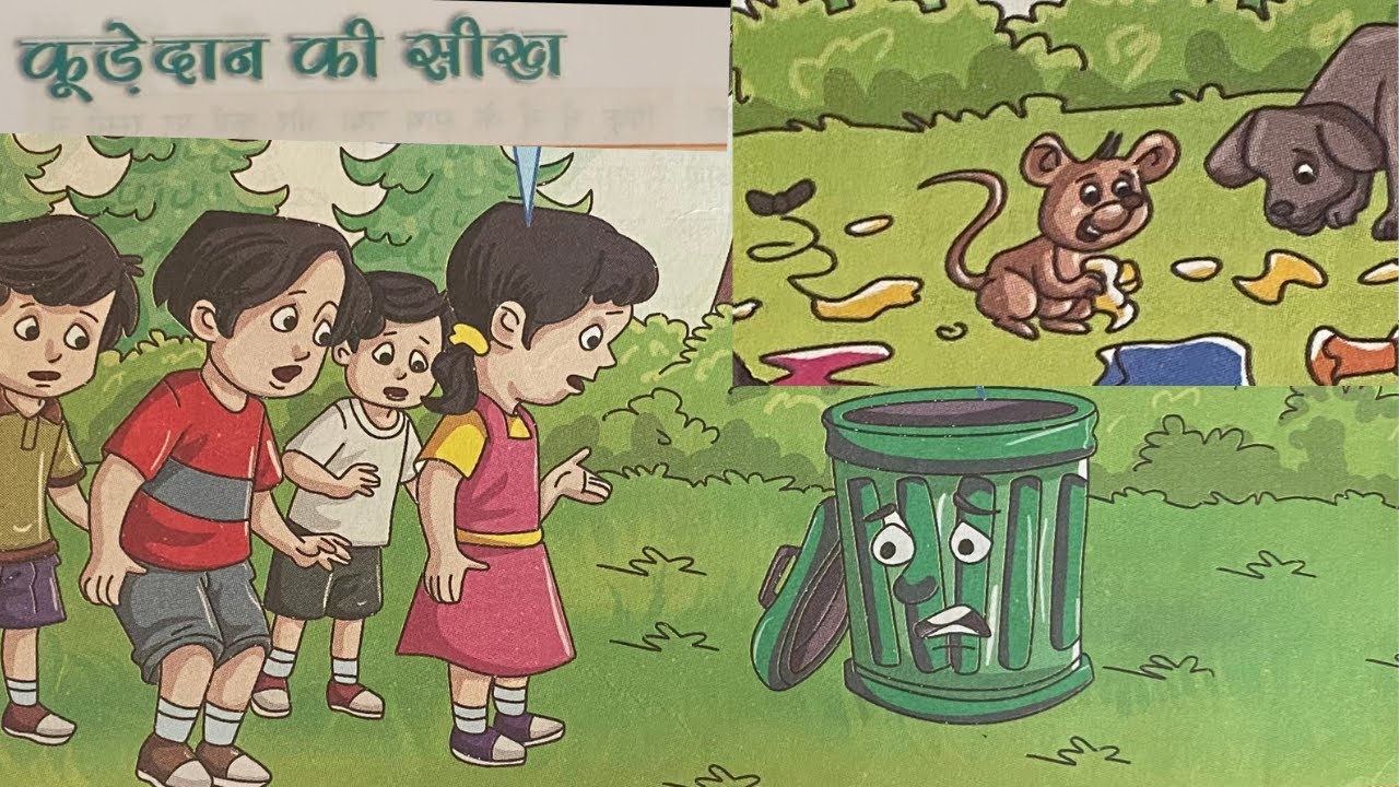 Always Throw Garbage in Dustbin | कूड़ेदान की सीख | Moral Story for ...