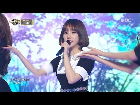 [MMF2016] Girlfriend - Rough+NAVILLERA, 여자친구 - 시간을 달려서+너 그리고 나, MBC Music Festival 20161231