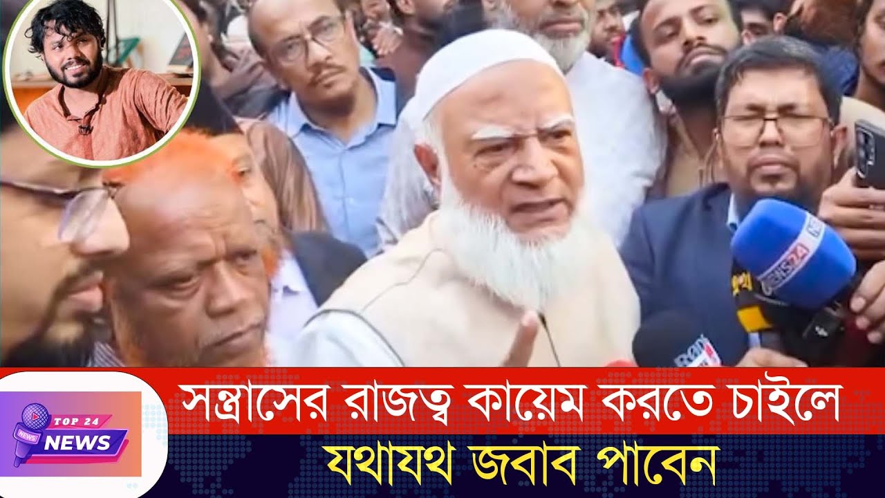 নতুন করে স/ন্ত্রা/সে/র রাজত্ব কায়েম করতে চাইলে যথাযথ জবাব পাবেন ...