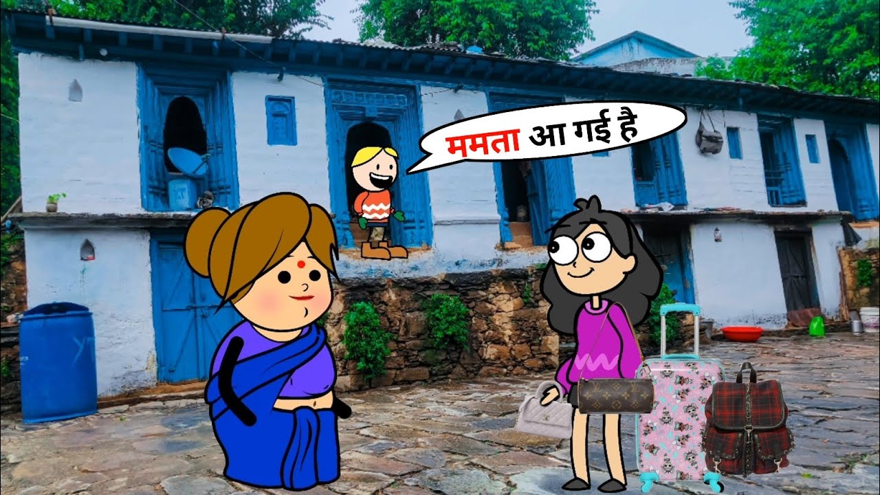 ममता आ गई है | apna pahadi cartoon new video | pahadi cartoon comedy ...