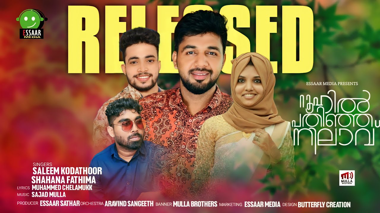 ROOHIL PATHINJA NILAVU |SALEEM KODATHOOR | SAJAD MULLA |MUHAMMAD ...