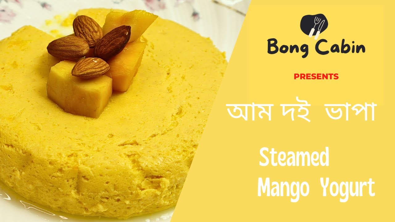 বাংলার আম দই ভাপা || Steamed Mango Yogurt Pudding in 3 Ingredients ...