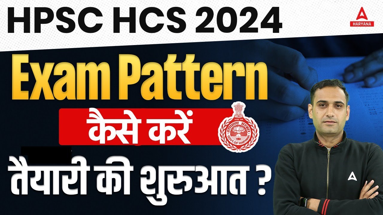 HPSC HCS Exam Pattern 2024 | How to Start HCS Preparation ? Haryana ...