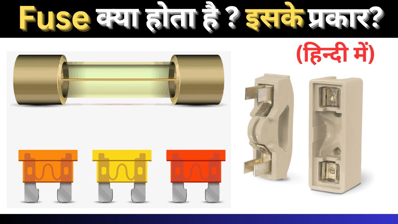 What is Fuse? Type of Fuses? Electrical Concept Fuse kya होता है ...