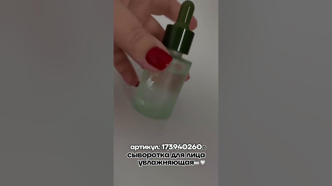 Секрет молодости и свежести - сыворотка от Jurello. Артикул WB ...