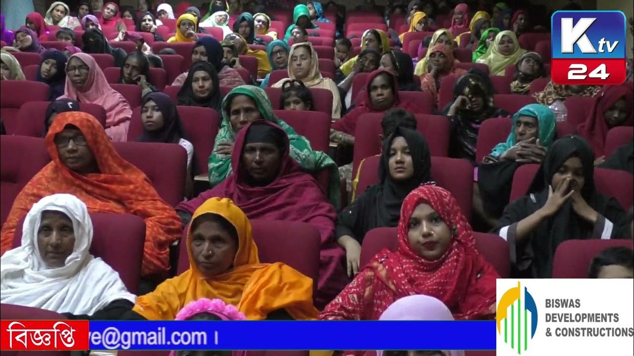 ঈদ-এ-গ্বাদীর দিবস উপলক্ষে যশোরে আলোচনা সভা | Ktv 24 - YouTube