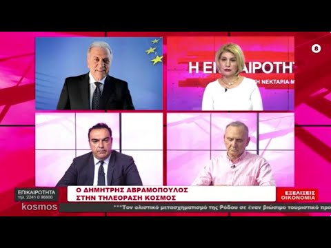29.03.24 ΝΕΚΤΑΡΙΑ ΜΠΙΛΛΗ 1ο ΜΕΡΟΣ - ΔΗΜΗΤΡΗΣ ΑΒΡΑΜΟΠΟΥΛΟΣ - ΑΓ.ΞΑΝΘΗΣ ...