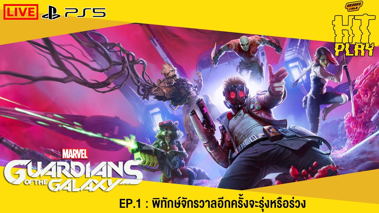 [LIVE] HTPlay - Guardians of the Galaxy ep.1 - YouTube