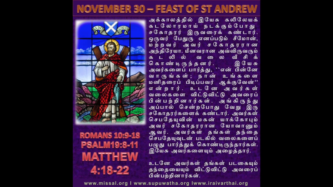 NOVEMBER 30 / FEAST OF ST ANDREW / TAMIL - YouTube