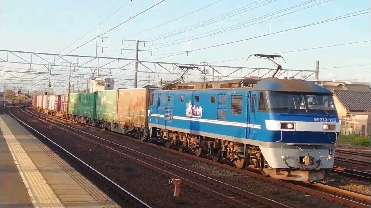 積載良き！。EF210 118新塗装牽引福岡タ発越谷タ行1052レ清洲通過 - YouTube