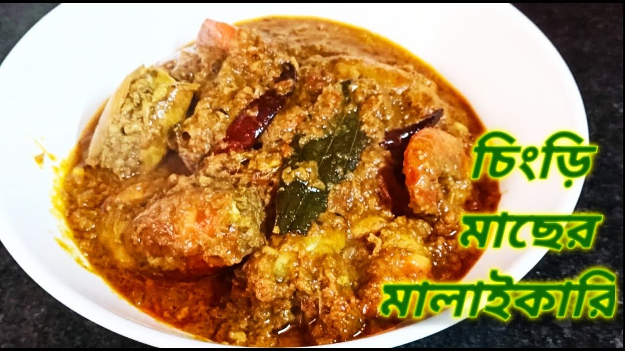 Chingri Malaikari Recipe||Bengali Style Prawn Malaikari Recipe||Prawn ...