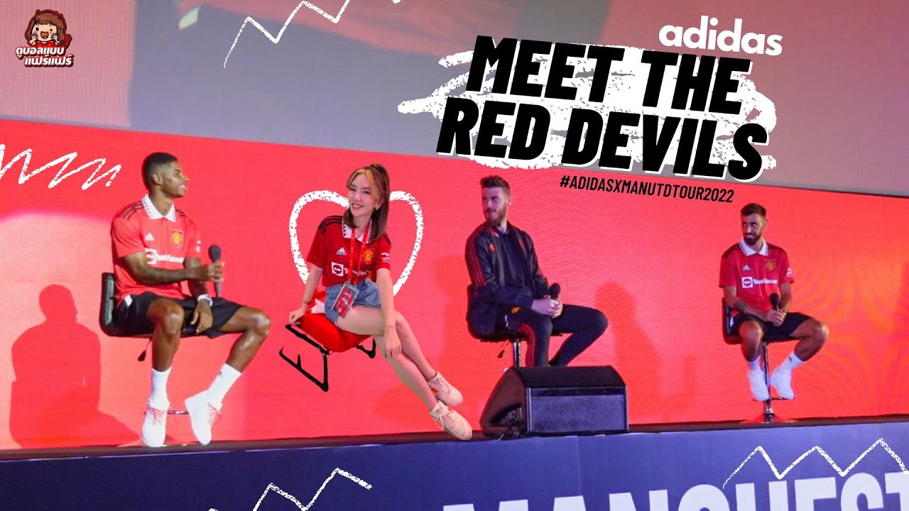 🔥บรรยากาศสุดexclusive!!🔥งาน adidas - MEET THE RED DEVILS ️ ️ แรชชี่-พี่ ...
