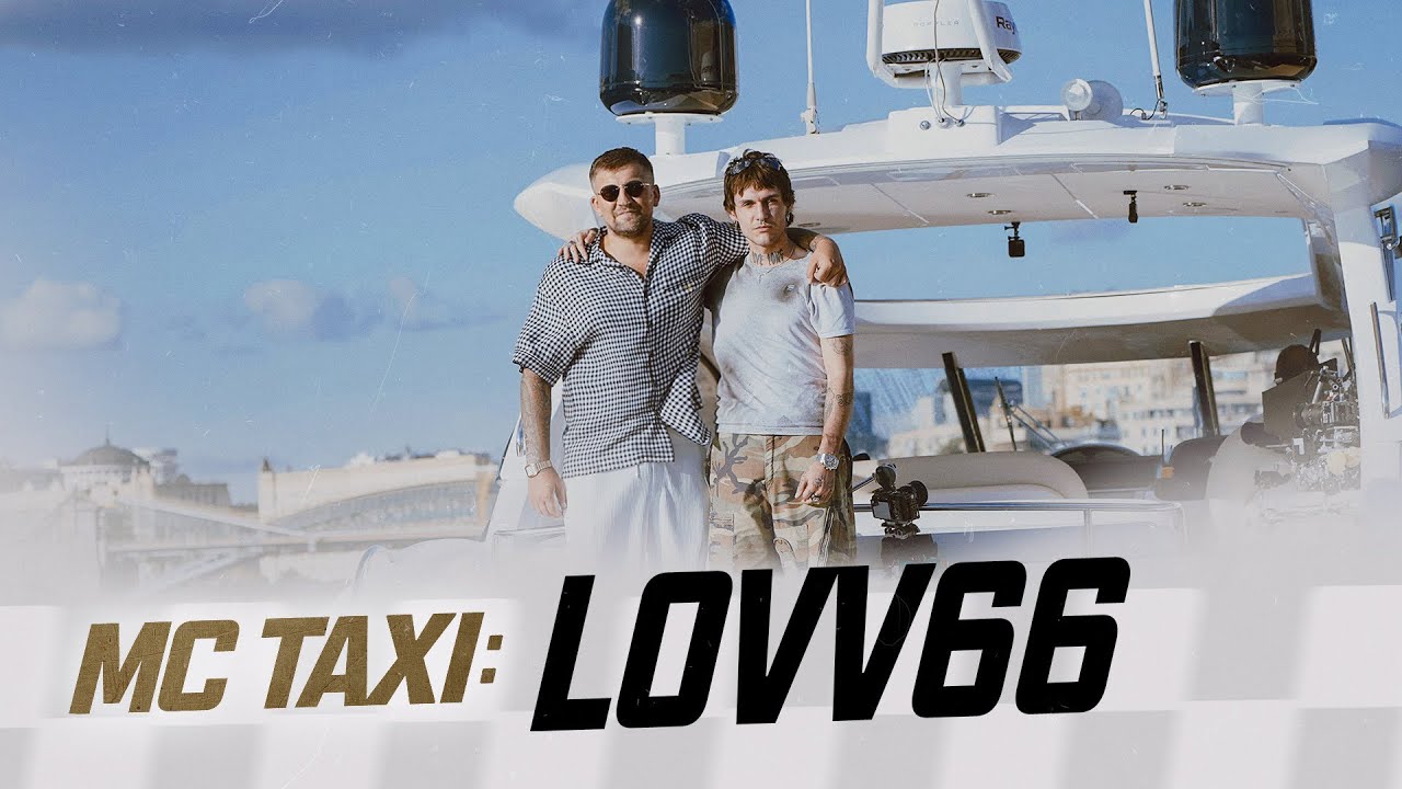 MC TAXI: LOVV66 - YouTube
