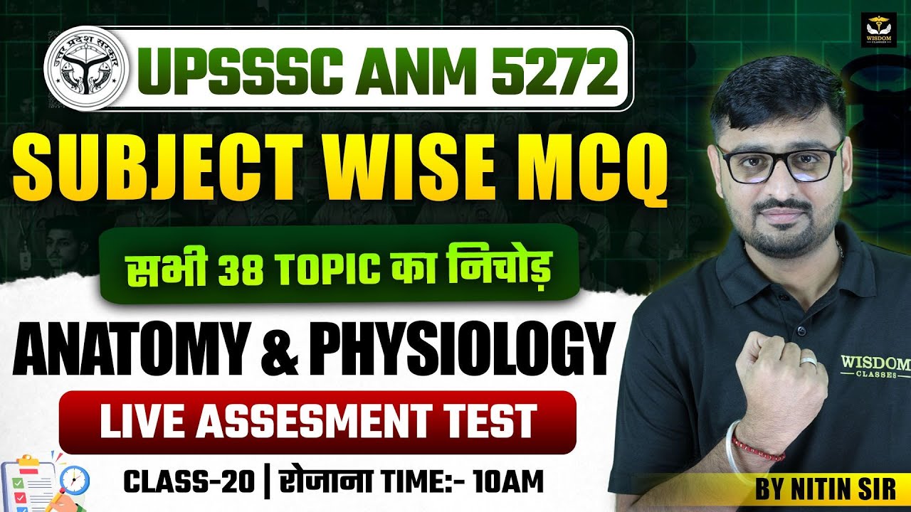 UPSSSC ANM 5272 | UPSSSC ANM ANATOMY & PHYSIOLOGY #20 BY NITIN SIR ...