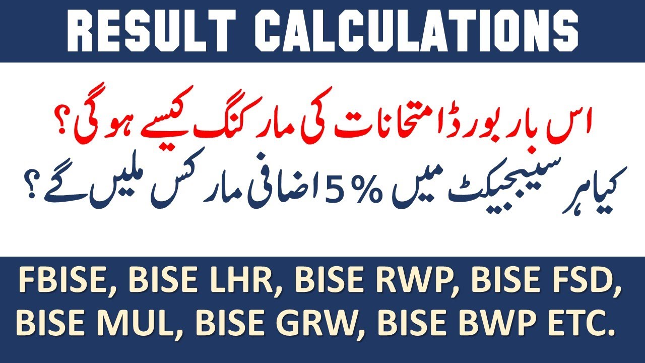 10th Class Result Calculations | Adding 5% Extra marks | BISE LHR ...
